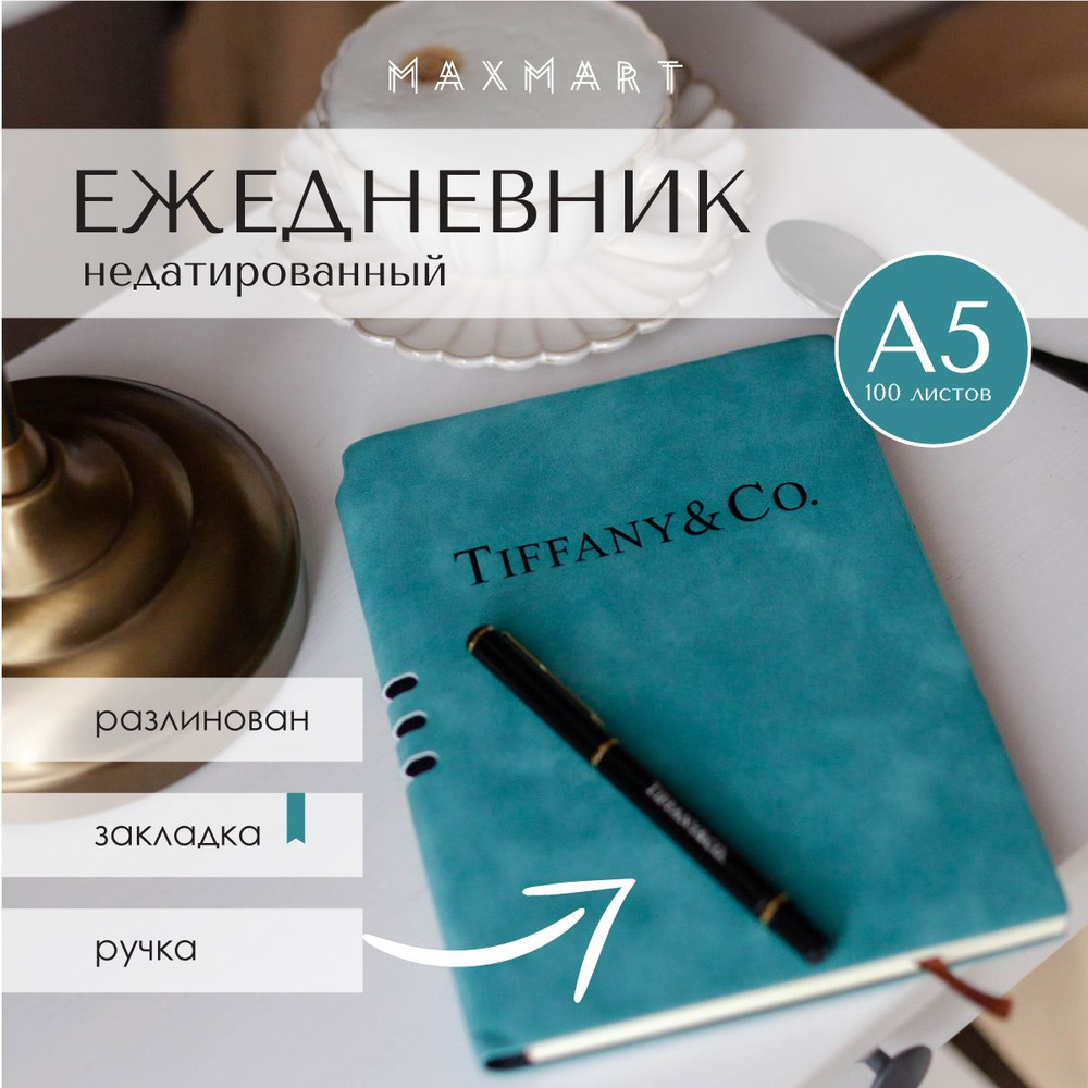 Ежедневник Недатированный A5 (14.8 × 21 см), листов: 100 купить на OZON ...