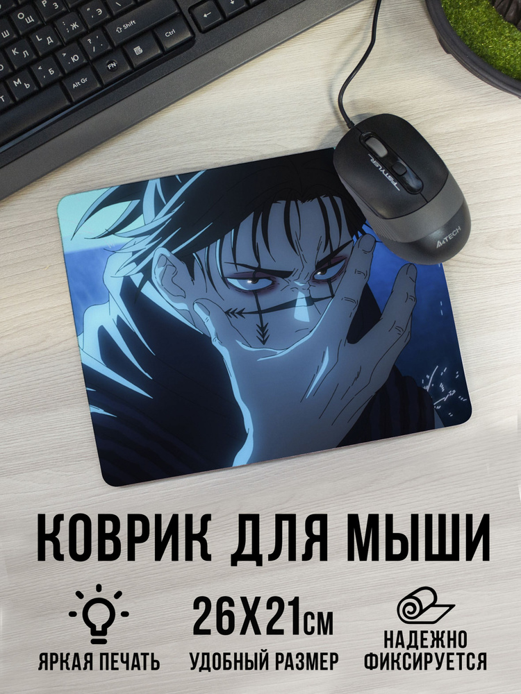 Игровой коврик для мышки компьютерный Магическая битва - купить с ...