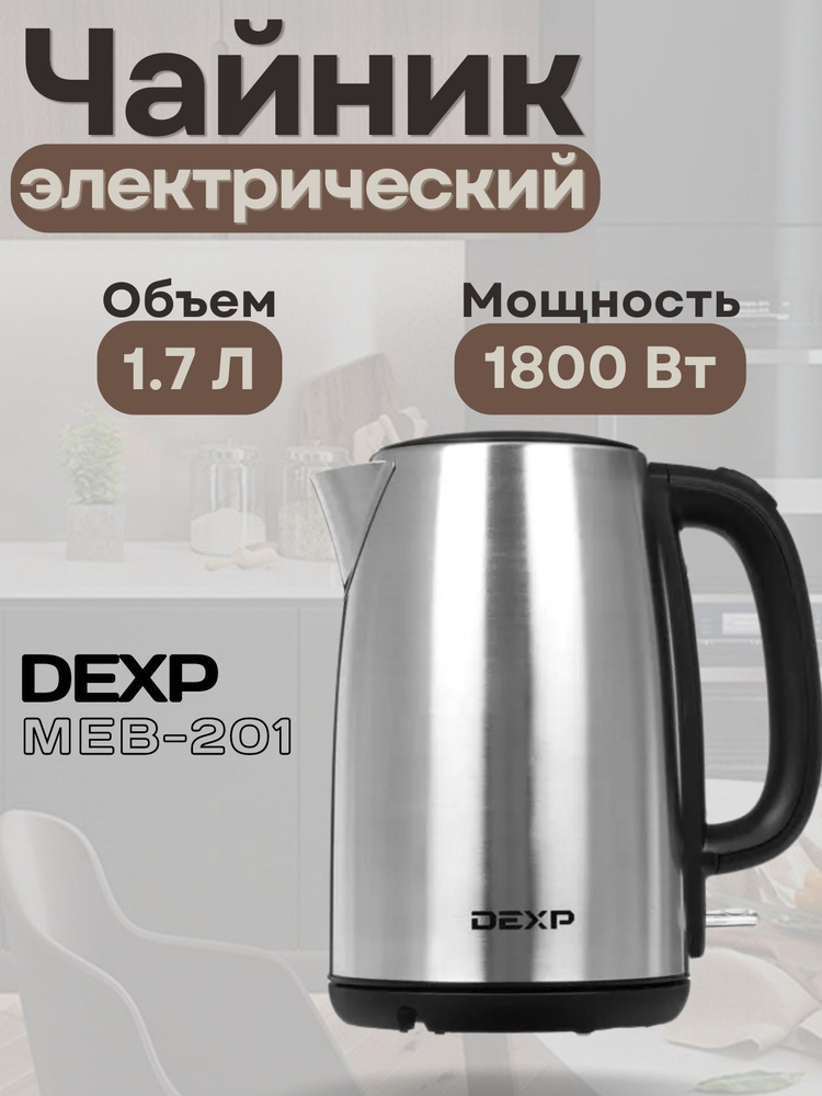 DEXP - товары бренда ДЕКСП купить по выгодным ценам на официальном сайте интернет-магазина OZON