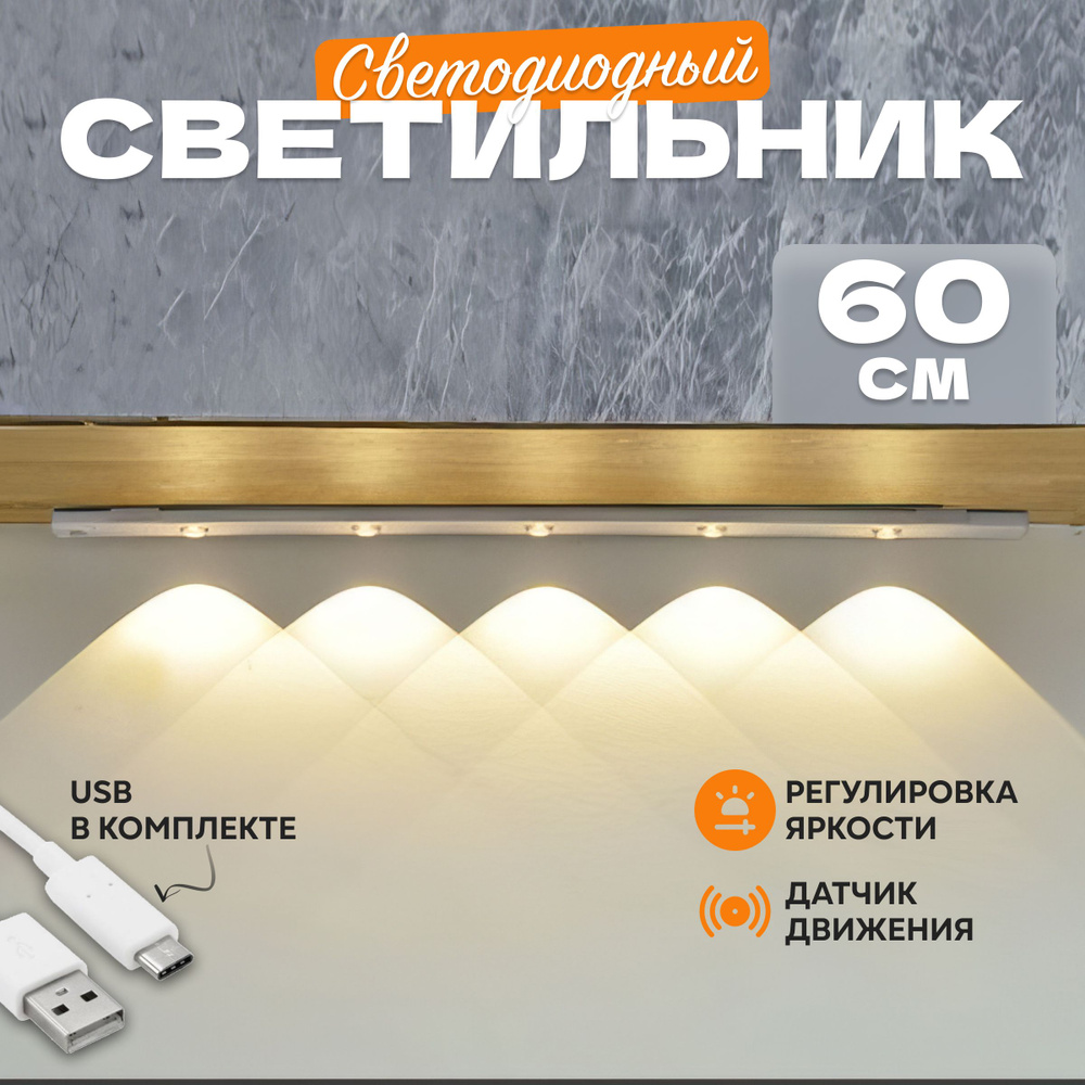 Беспроводной светодиодный светильник с датчиком движения на клипсах ...