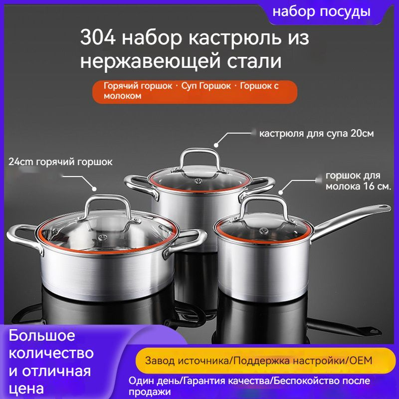 Набор кастрюль, Нержавеющая сталь купить на OZON по низкой цене ...