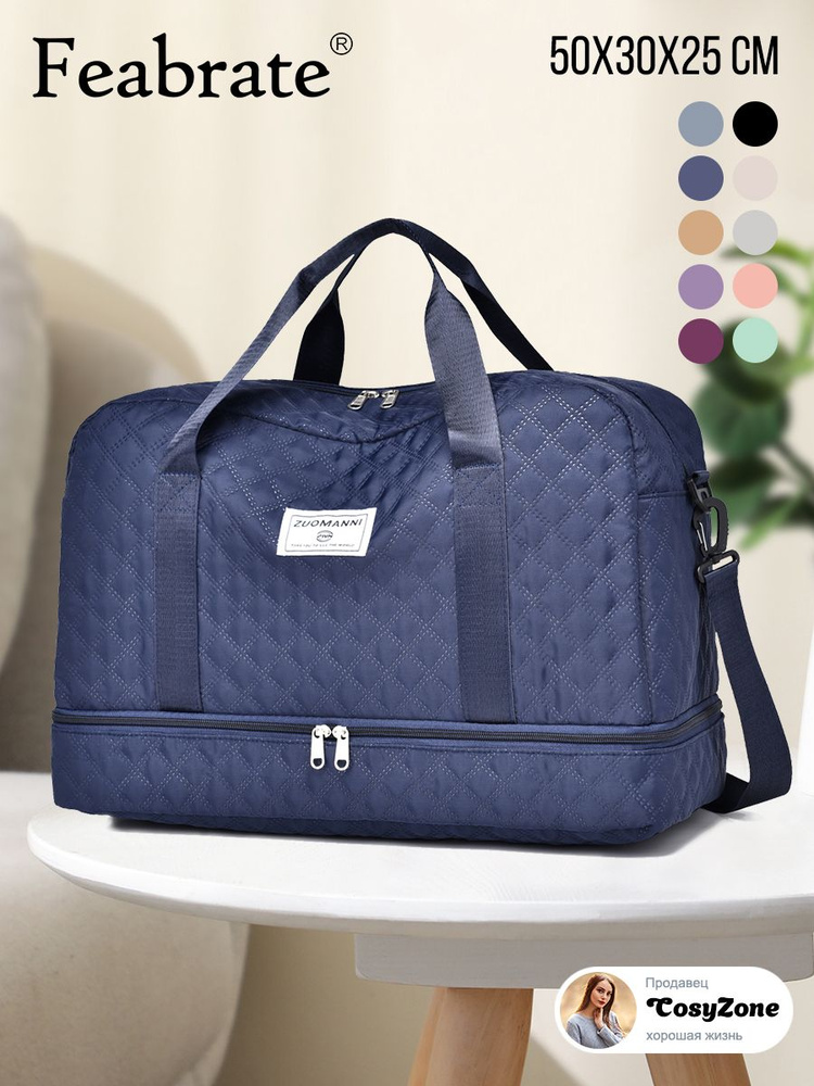 Feabrate Сумка дорожная купить на OZON по низкой цене (1610242859)