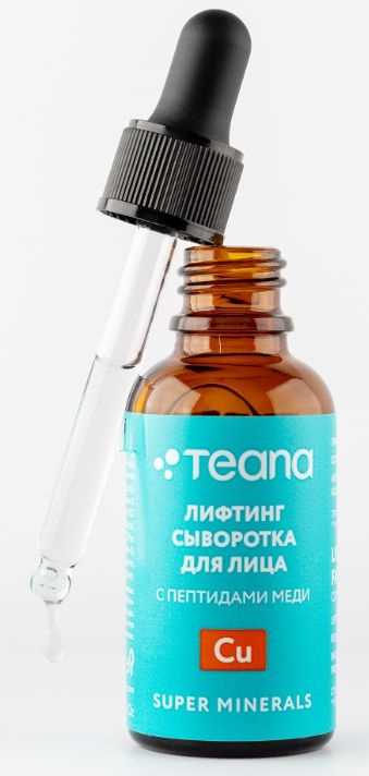 Лифтинг сыворотка для лица с пептидами меди Cu серии SUPER MINERAL 30 ...