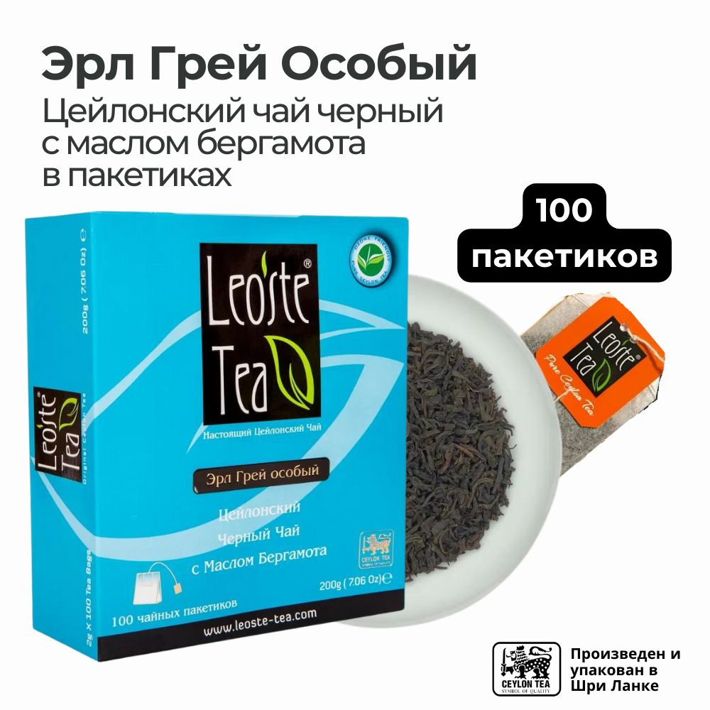 Эрл Грей Особый, цейлонский чай черный c маслом бергамота в пакетиках, Leoste Tea - Earl Grey ...