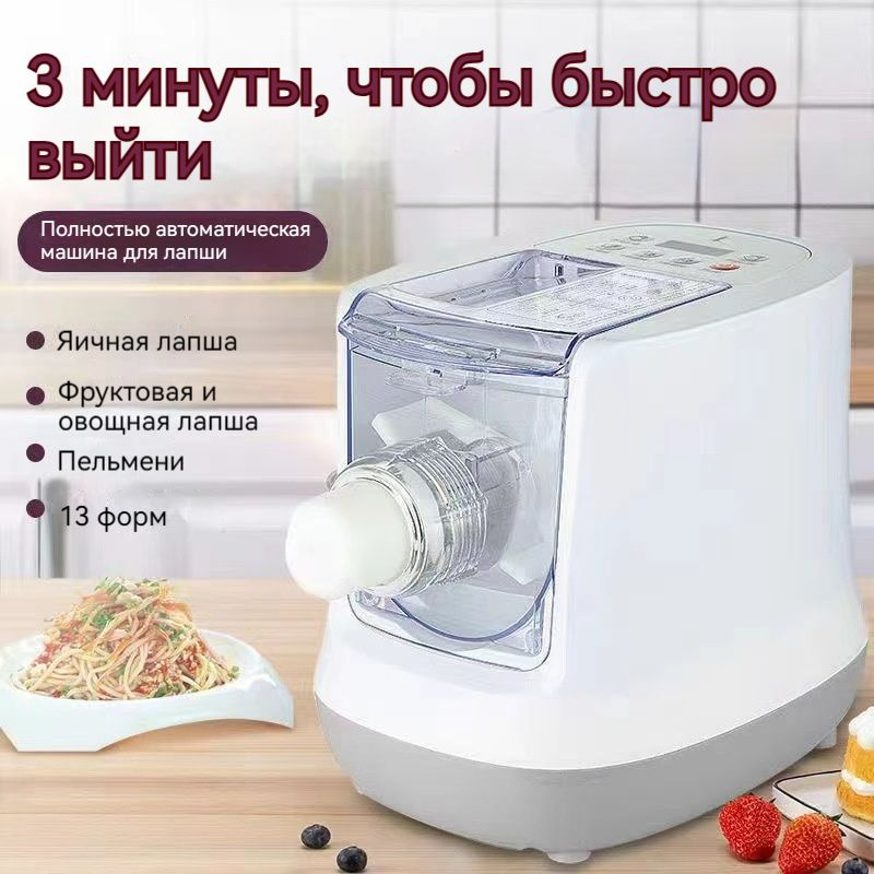 Экструдер для производства макарон/лапшерезка электрическая ...