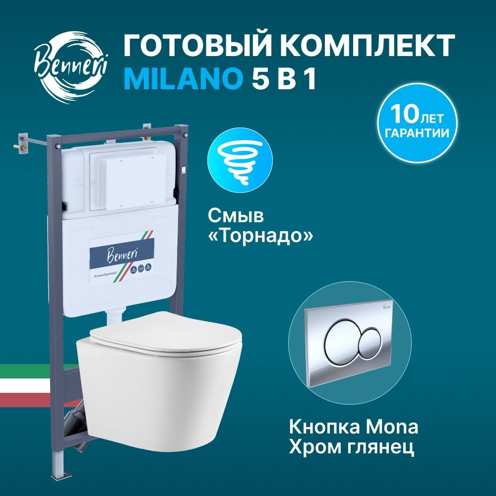 Инсталляция с унитазом комплект и кнопкой хром Benneri Milano, смыв ...