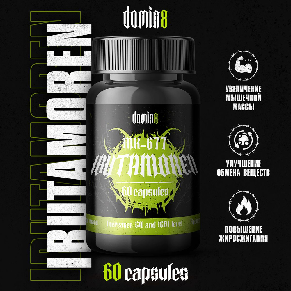 MK-677 ибутаморен Ibutamoren 16 мг Domin8 60 капсул - купить с ...