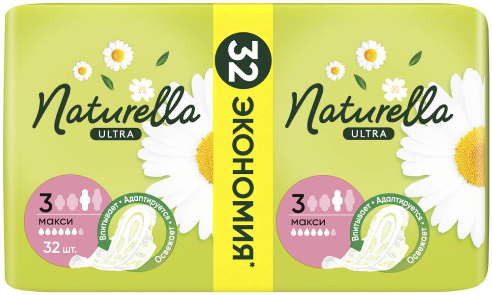 Прокладки гигиенические Naturella Ultra Макси, 32 шт - купить с ...