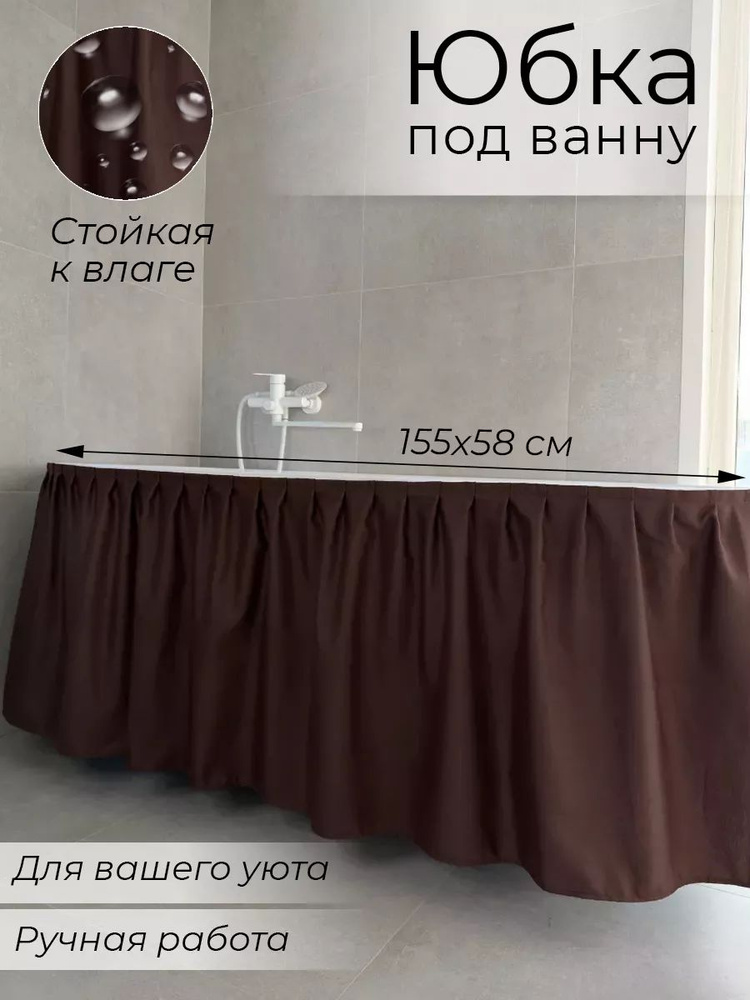 Экраны для ванны купить на OZON по низкой цене