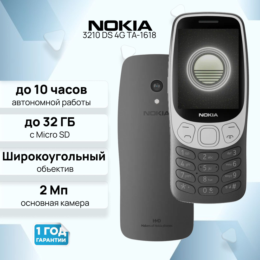 Мобильный телефон Nokia TA-1618, черный - купить по выгодной цене в интернет-магазине OZON ...