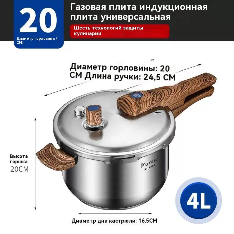 SHUNFA Скороварка "Shunfa", Нержавеющая сталь, 4 л купить на OZON по низкой цене (1640743772)
