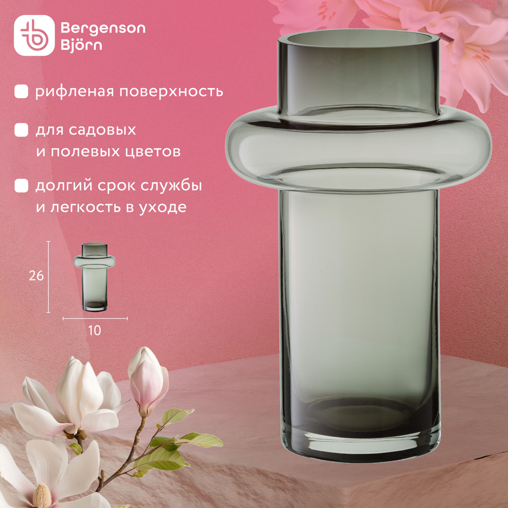 Ваза для цветов и сухоцветов стекло прозрачная 26 см Vayr декоративная ...