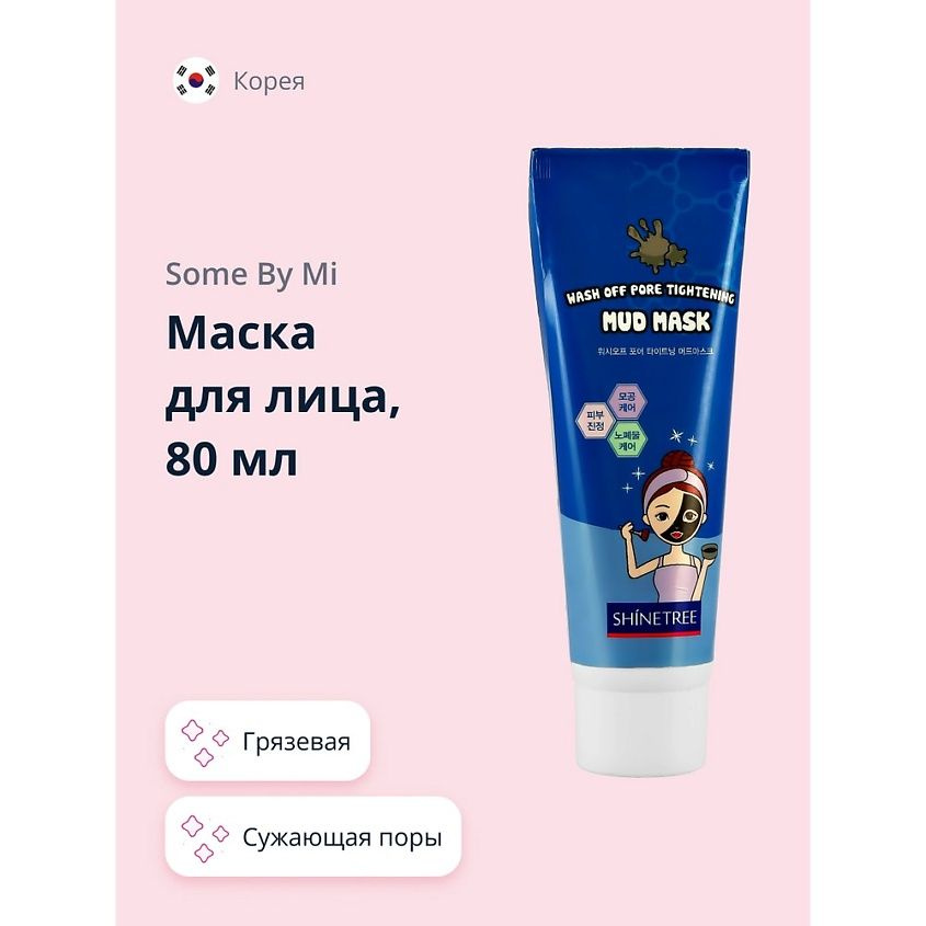 Mivis Маска косметическая - купить с доставкой по выгодным ценам в интернет-магазине OZON ...