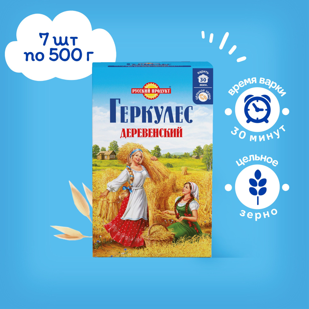 Крупа овсяная Геркулес Деревенский 500 гр x 7 шт, Русский Продукт ...