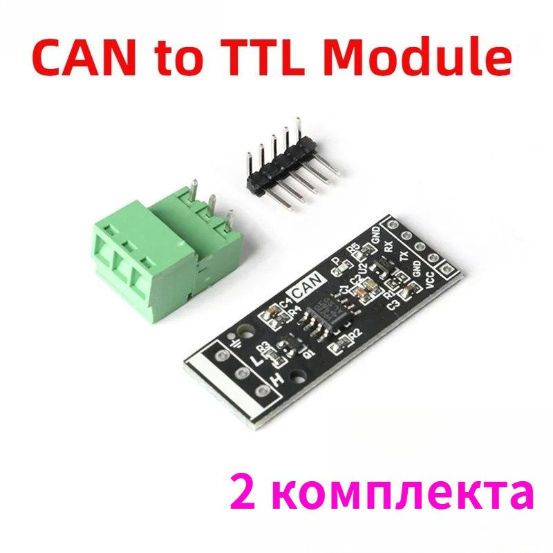 2 комплекта CAN в TTL модуль платы преобразователя, Последовательный PCB Поддержка 3,3 5 В ...