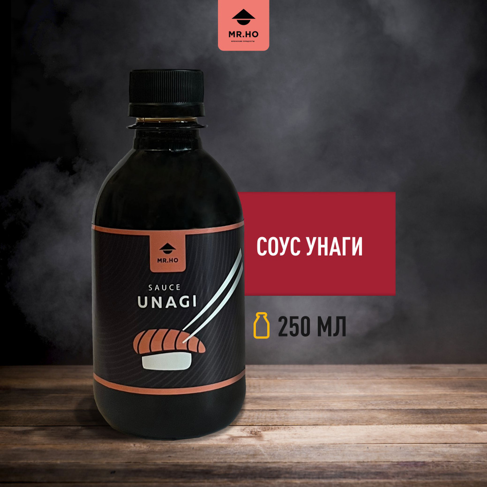 Соус Унаги для роллов MR.HO 250 мл - купить с доставкой по выгодным ценам в интернет-магазине ...