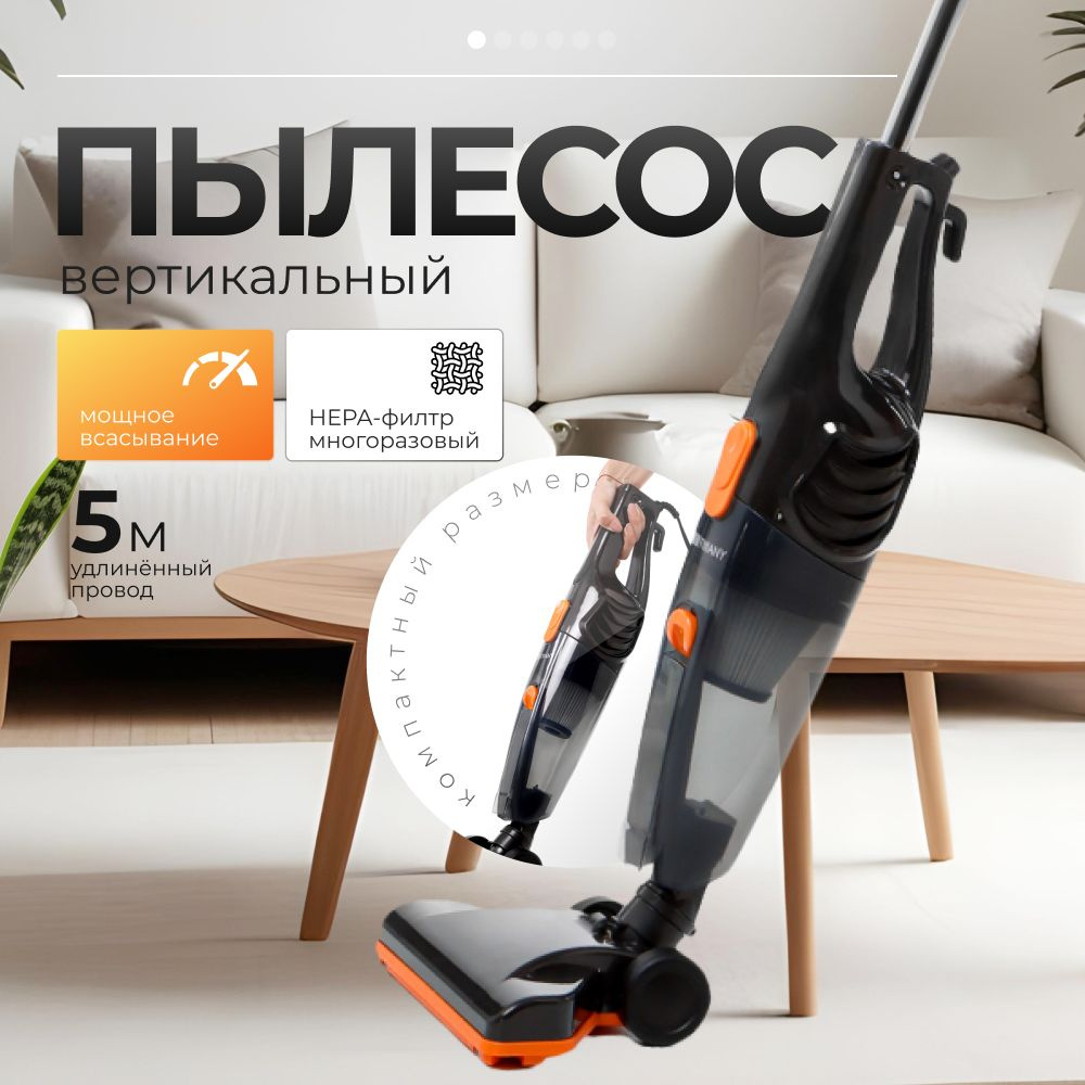 Пылесос вертикальный 600 Вт - купить с доставкой по выгодным ценам в ...