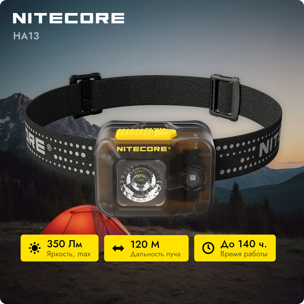 0347 Налобный фонарь NITECORE HA13, аккумуляторный, светодиодный купить на OZON по низкой цене ...