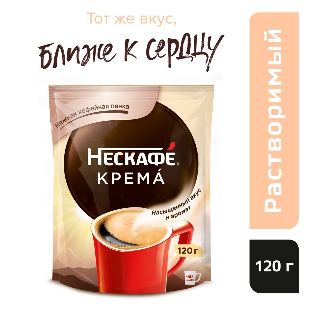 Кофе растворимый NESCAFE Classic Crema, 120 г купить на OZON по низкой ...