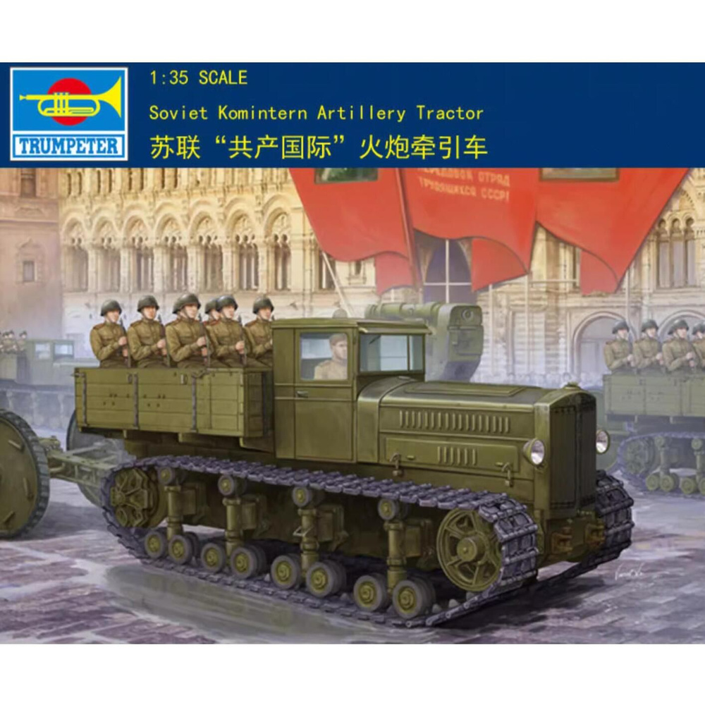 Труба 05540 1/35 советский артиллерийский трактор "коминтерн" купить на ...