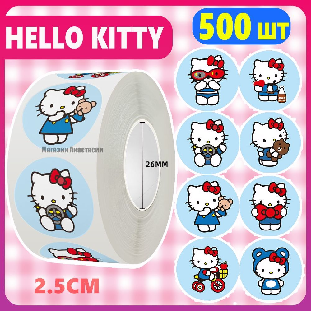 Наклейки стикеры для детей Хеллоу Китти / Hello Kitty 500 шт на телефон ...