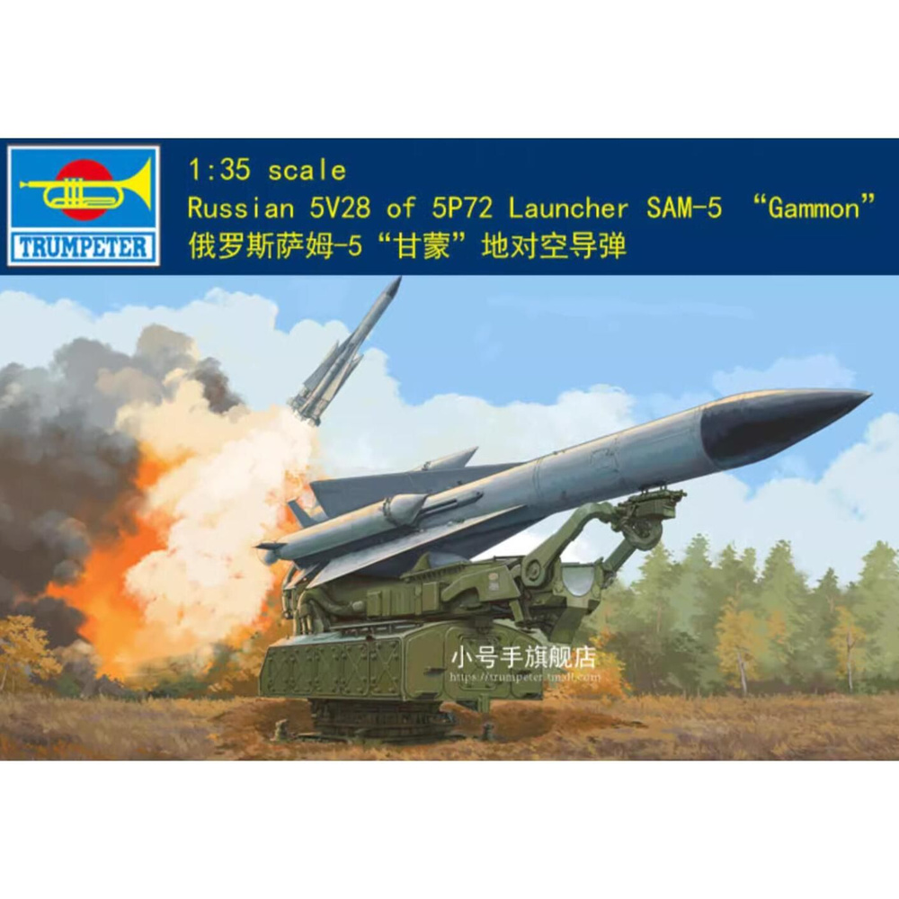 Труба 09550 1/35 Russian 5V28 из 5P72 ракеты-носителя сам -5 "Gammon ...