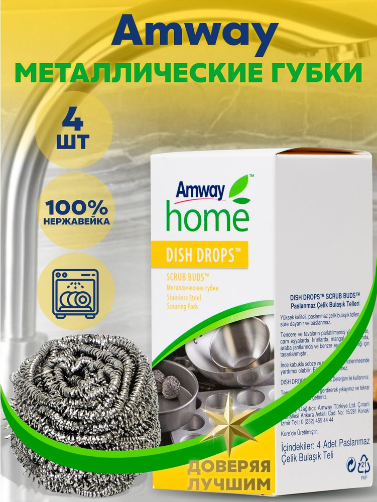 Amway Home – официальный интернет-магазин на OZON в Казахстане, Алматы ...