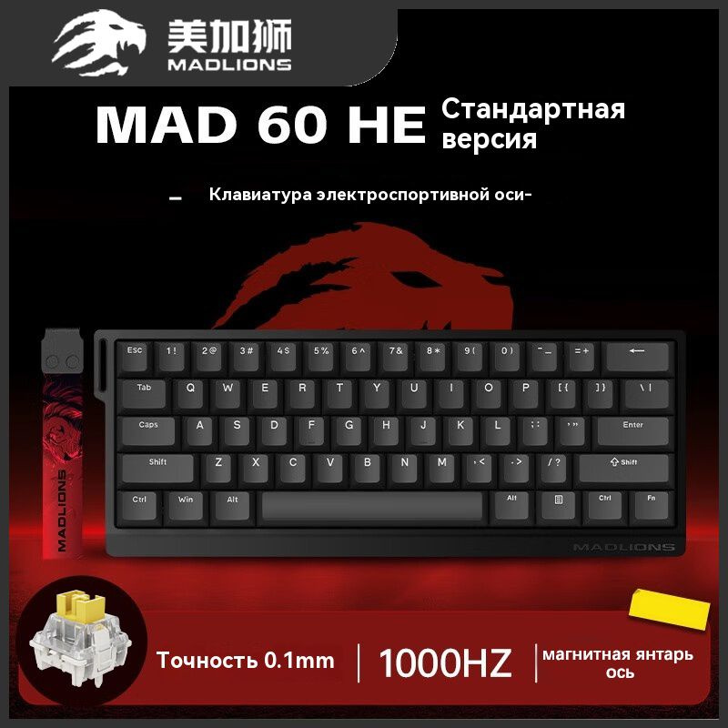 MADLIONS Игровая клавиатура проводная MAD 60/68HE, Английская раскладка ...