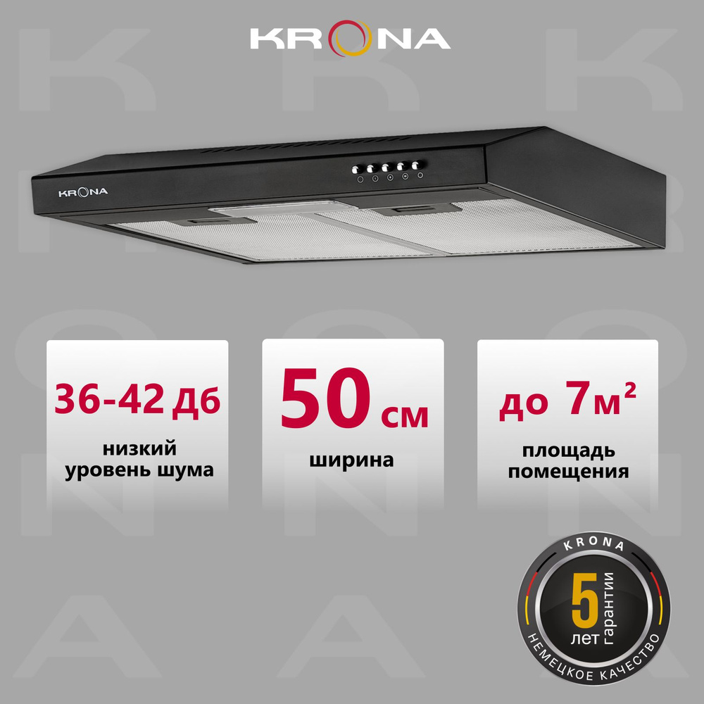 Вытяжка кухонная 50 см подвесная KRONA Jessica slim 500 black PB черная ...