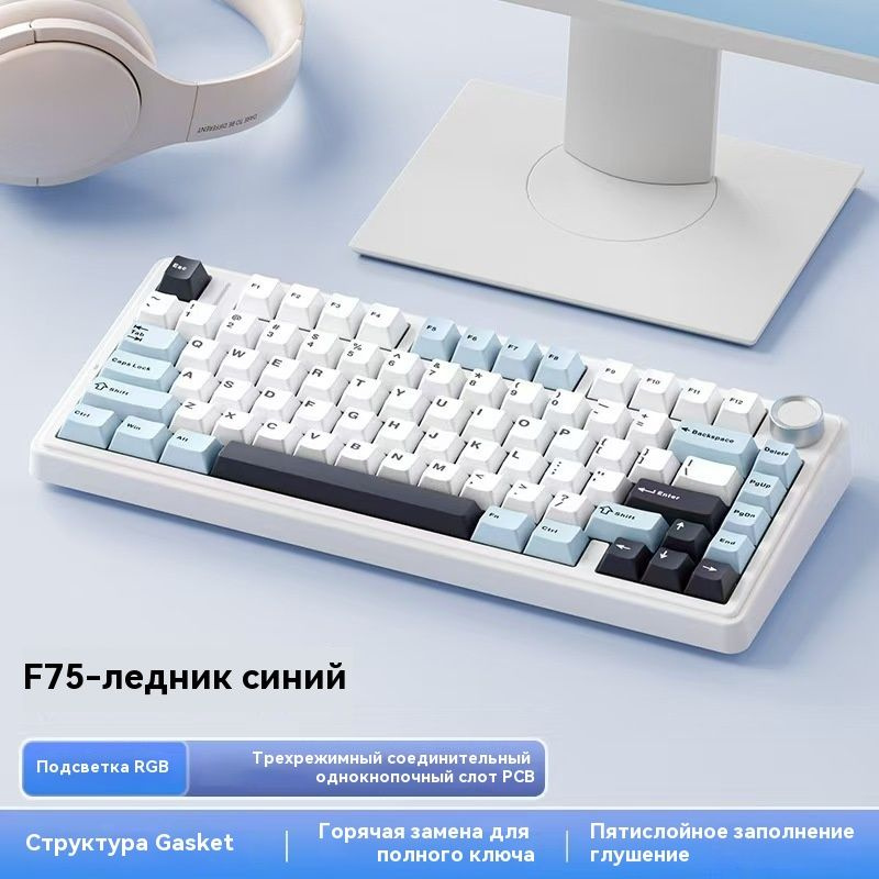 Игровая клавиатура Aula F75, (Leobog Ice vein), Английская раскладка ...