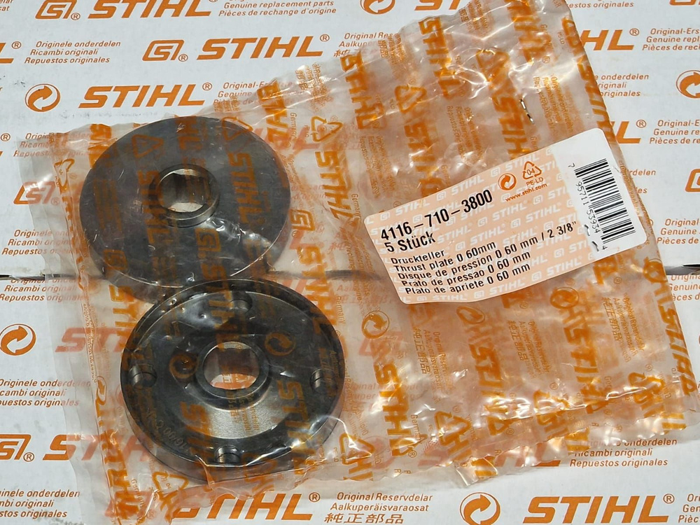 Шайба редуктора со шлицами STIHL Fs-300-550 (60мм), 2 шт., арт. 4116 ...