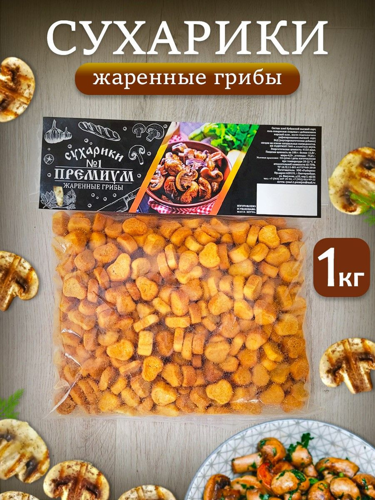 Сухарики – купить сухарь на OZON по низкой цене
