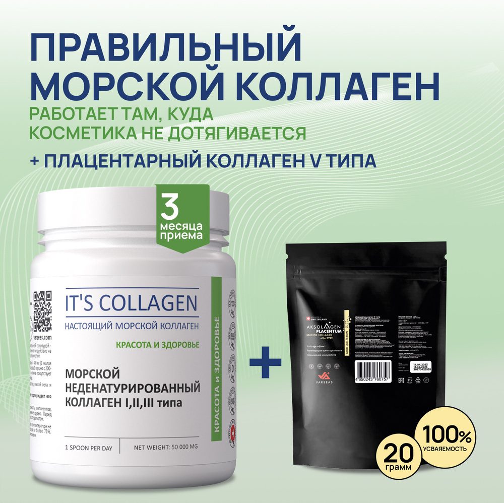 Правильный морской коллаген в форме порошка 1 2 3 типа ITS COLLAGEN ...