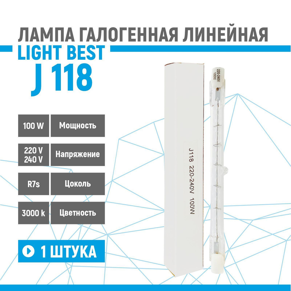 Лампа галогенная линейная LightBest J118 100W R7s купить на OZON по ...