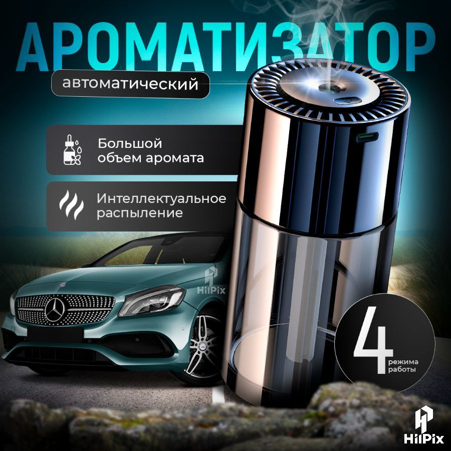 Ароматизатор автомобильный, Морской, 160 мл купить на OZON по низкой ...