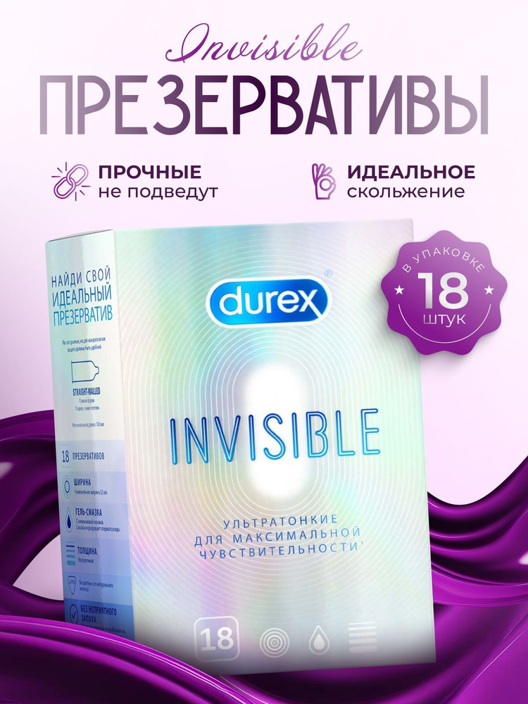 Презервативы Durex Invisible ультратонкие 18 шт. купить на OZON по ...