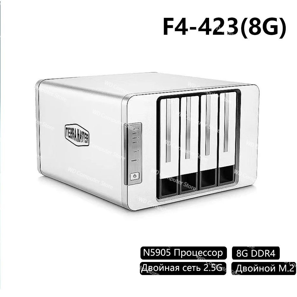Terramaster Nas F4 423 8g 4 отсека без дисков купить на Ozon по