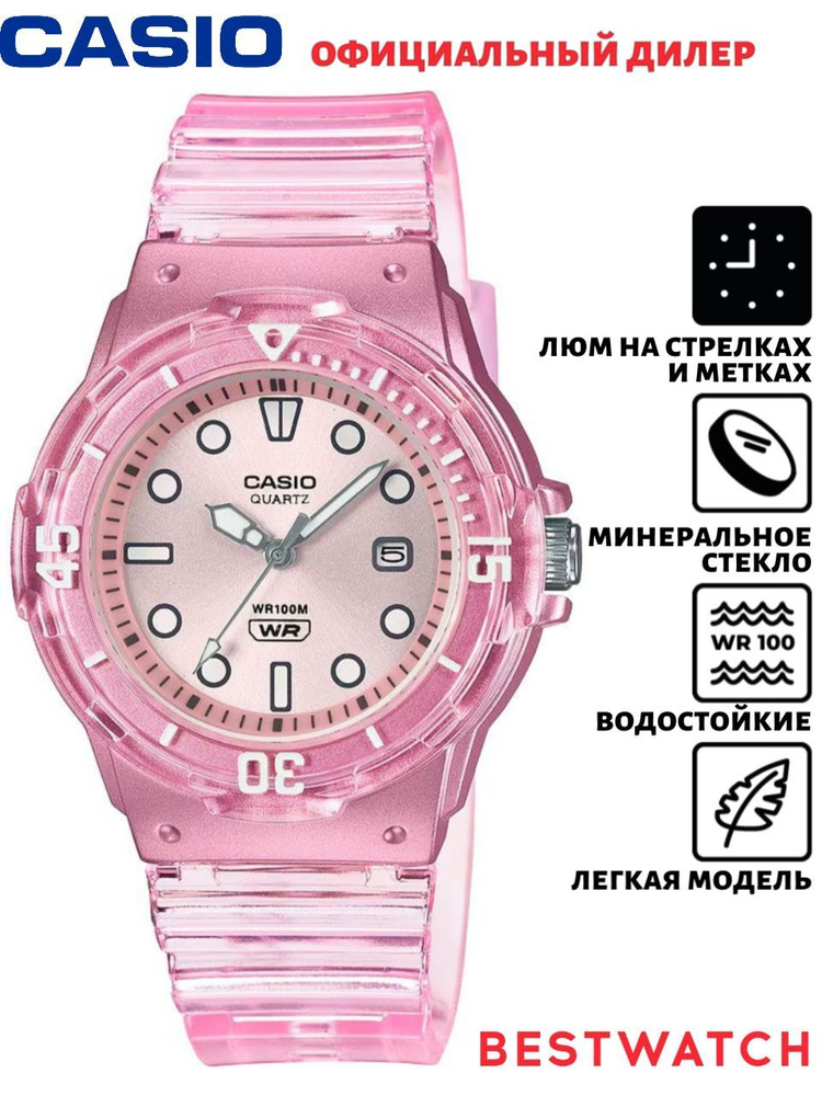 Женские наручные часы Casio Analog LRW-200HS-4E купить на OZON по низкой цене (1661869404)