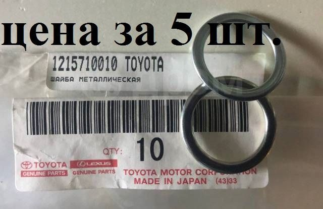 Toyota Прокладка двигателя, арт. 1215710010, 5 шт. купить на OZON по ...
