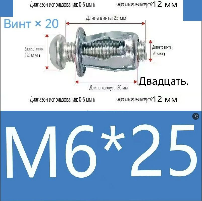 Модель M6 20шт лепестковых заклепок.Заклепка 6 x 25 мм M6 20 шт.домкратные гайки для крепления ...