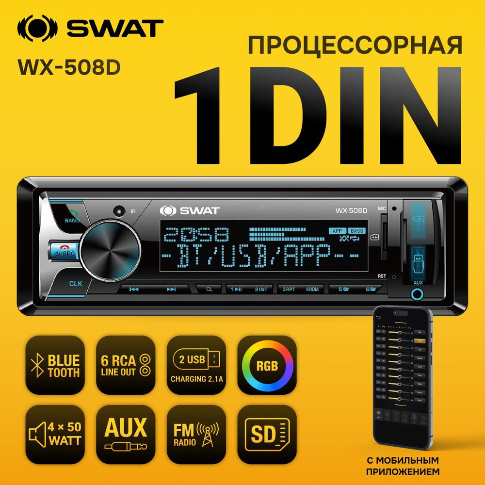 Процессорная магнитола SWAT WX-508D 1DIN купить на OZON по низкой цене ...