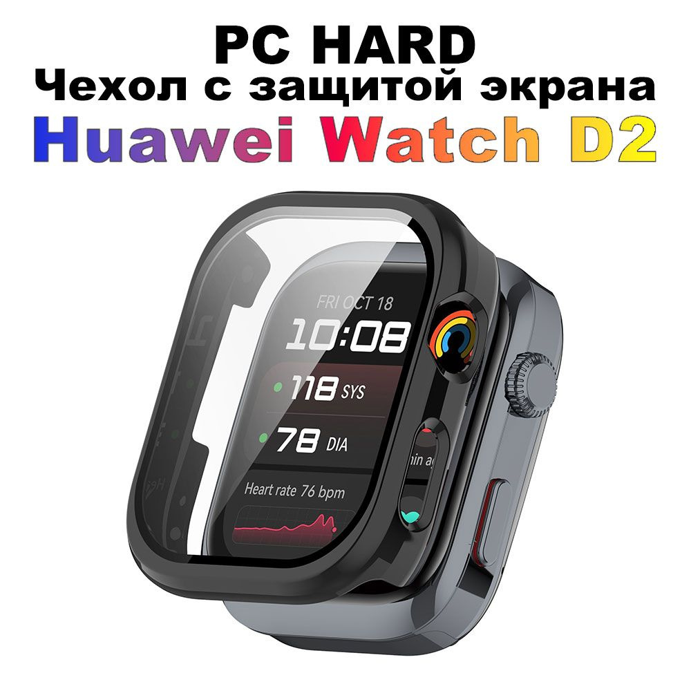 Закаленное стекло + чехол для Huawei Watch D2, защитная пленка для экрана, бампер,прозрачный ...