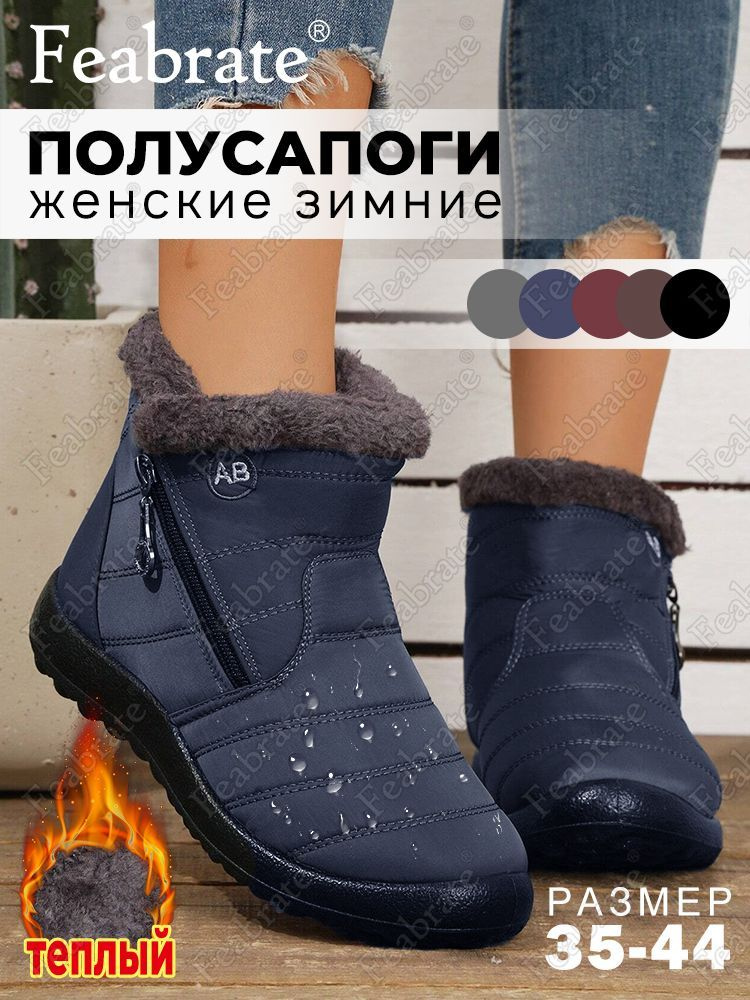 Сапоги Женский Feabrate полусапоги, размер 44 темно-синий Бег Зима Танкетка Молния купить c ...