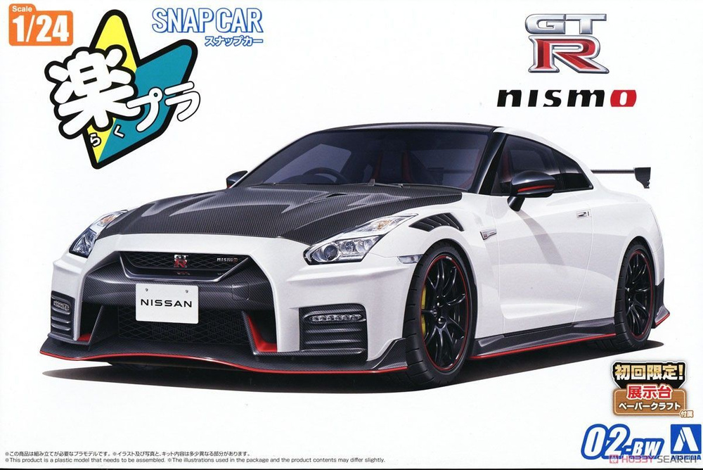 Сборная модель Машинка Aoshima-06592/3/4 1/24 SNAP CAR Nissan GT-R R35 ...
