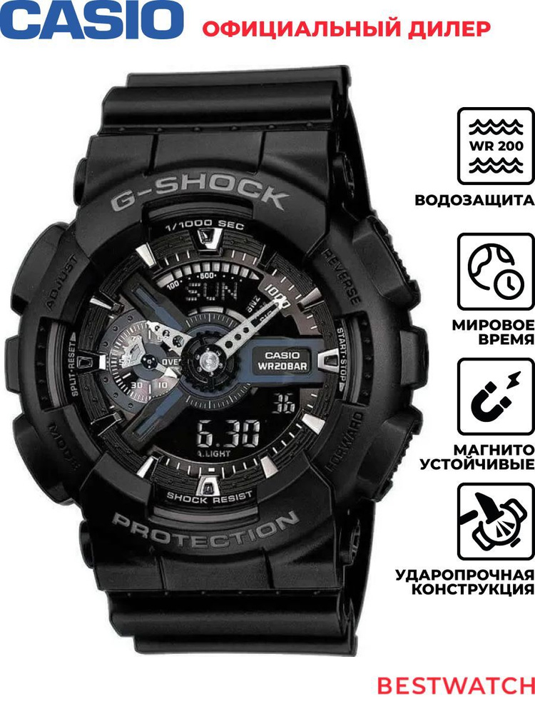 Мужские наручные часы Casio G-Shock GA-110-1B купить на OZON по низкой цене (191403430)