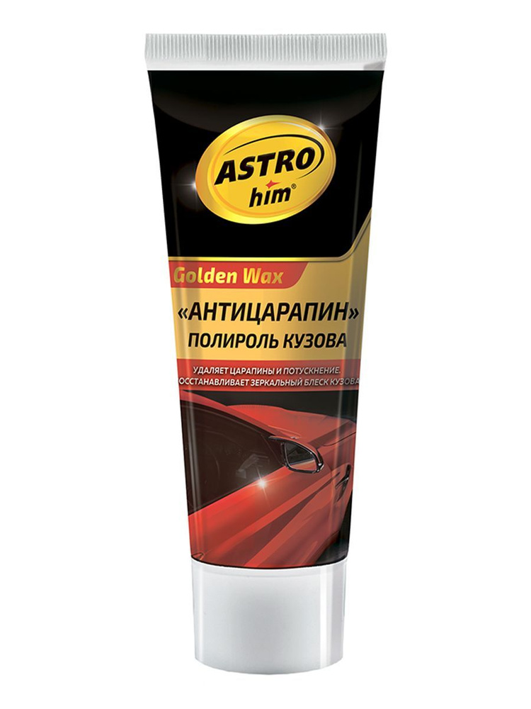 Полироль кузова "Антицарапин" ASTROhim AC8010 серия Golden Wax, туба 100мл купить на OZON по ...