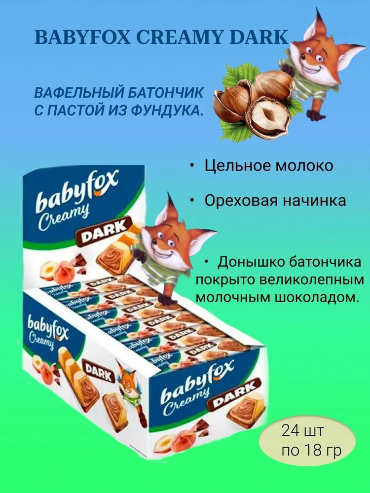 BabyFox купить товары из официального сайта каталога на OZON, интернет ...