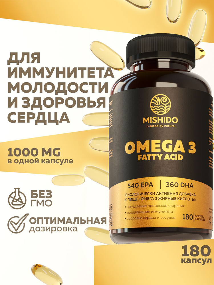 Омега 3 1000мг MISHIDO, 180 капсул рыбий жир Omega 3, витамины для ...