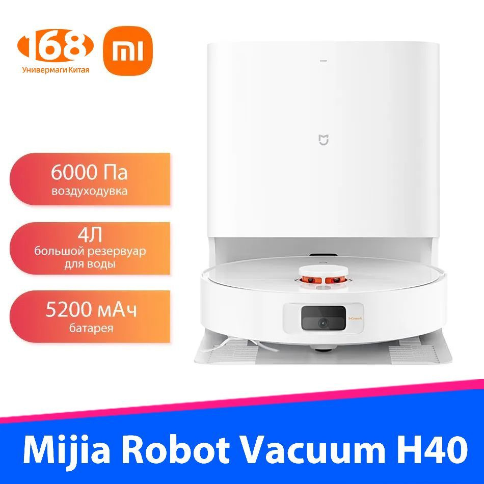 Xiaomi Робот-пылесос OOO Mi Robot, белый, слоновая кость купить на OZON по низкой цене (1787831894)