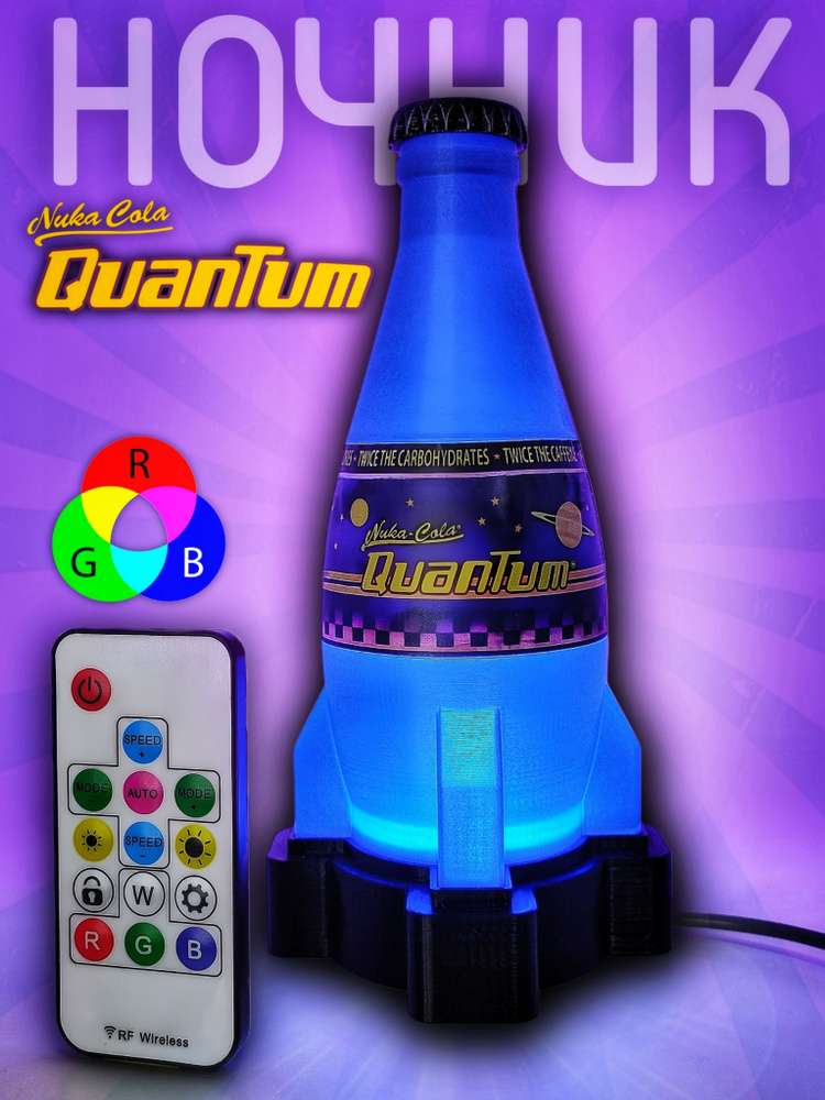 Ночник Quantum Nuka Cola по мотивам игры Fallout / Светильник из ...